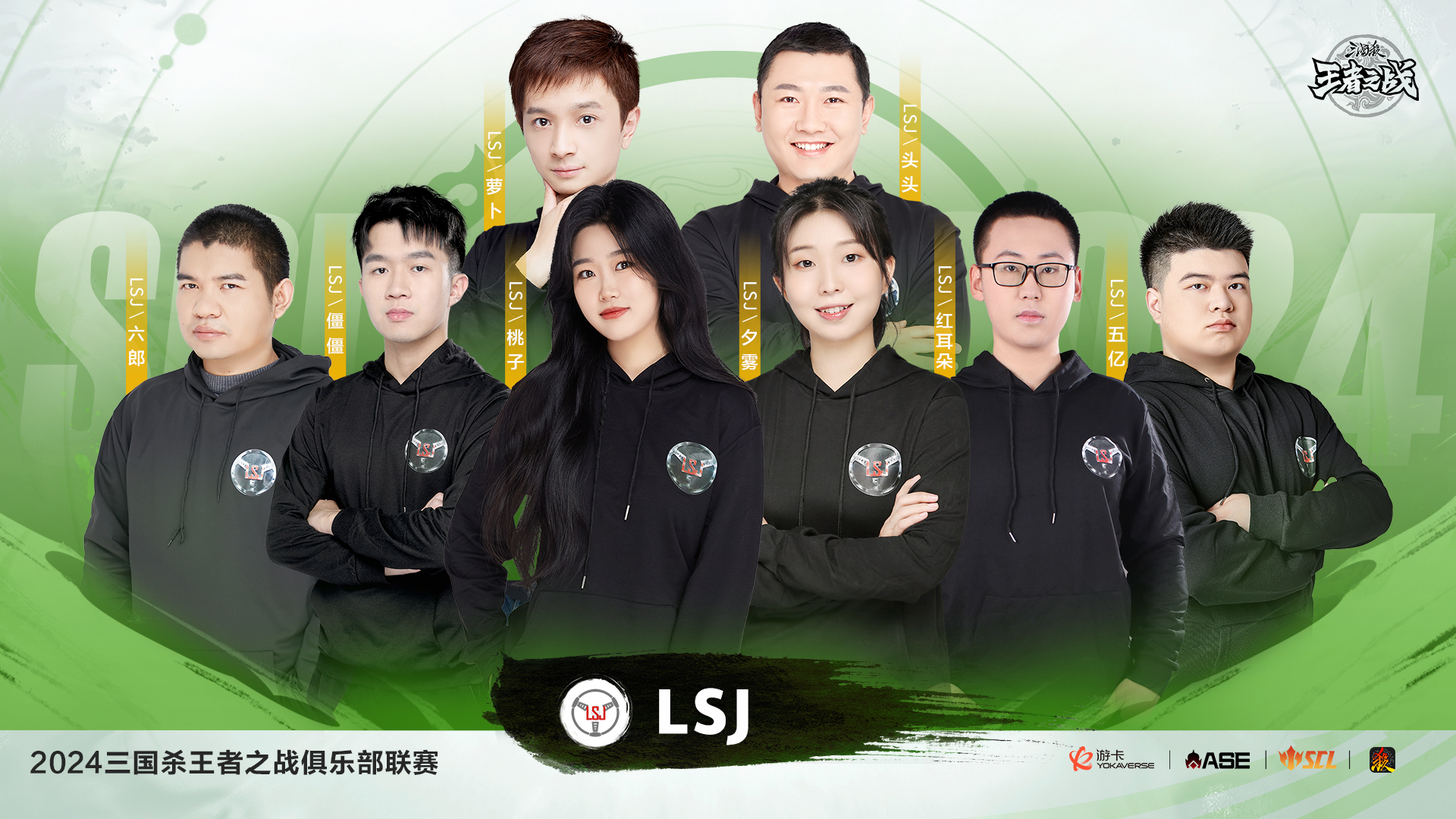 赛事中心-三国杀移动版-三国杀官网-随时随地杀一下